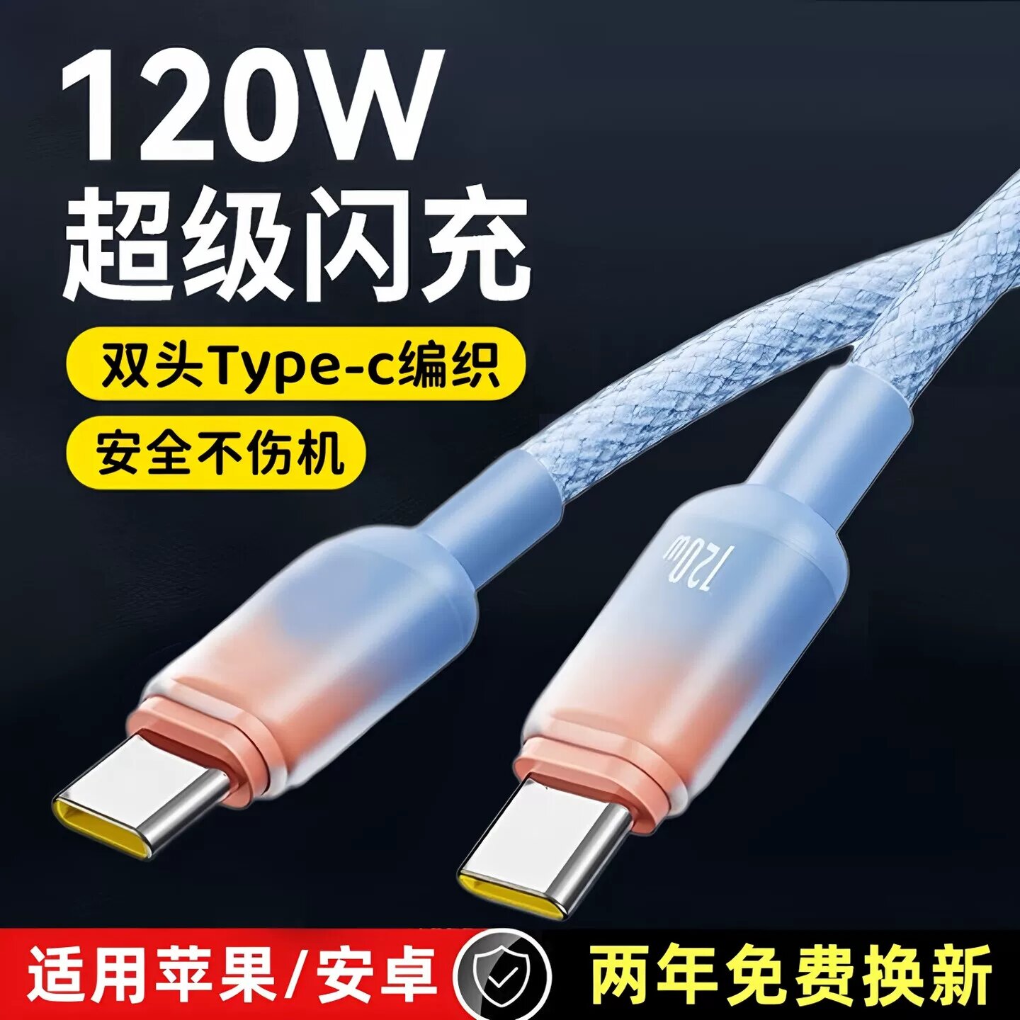 Совместимый кабель Aishengzhe для быстрой зарядки Apple 13, iPhone 14 Pro (PD 120W), iPad, телефонов (30W), XR, 15, 16,