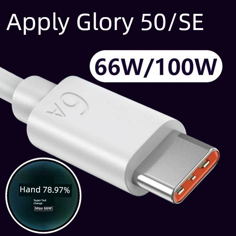 1м кабель 66Вт быстрой зарядки для смартфонов Honor 50/50se