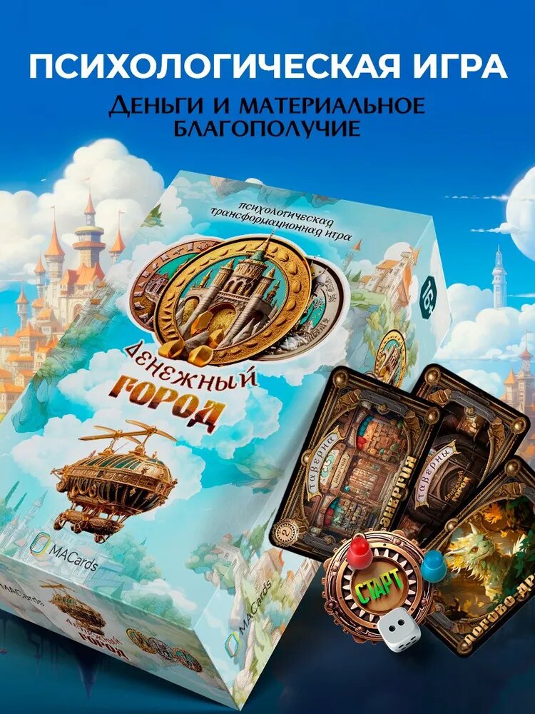 Психологическая профориентационная игра "Карта профессий"