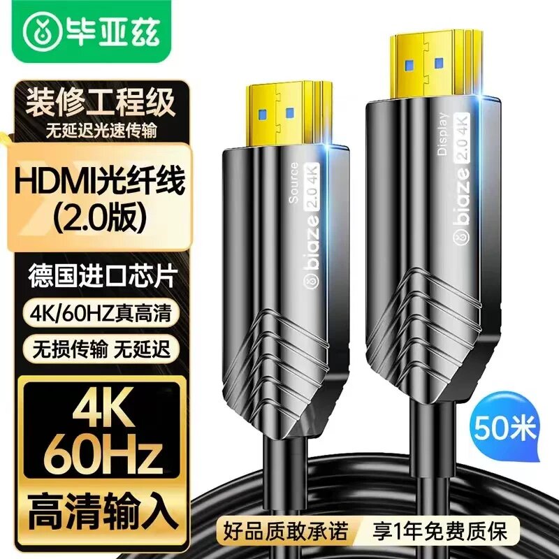 Biyaz Волоконный HDMI 4K 60Гц Кабель 5м Инженерная Класса Для ПК Монитора ТВ Стриминговых Устройств Высокая Скорость