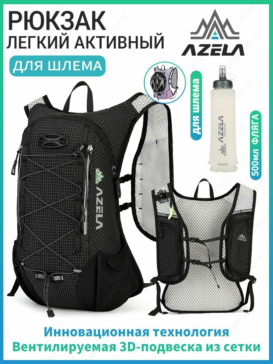 AZELA спорт Рюкзак спорт рюкзак