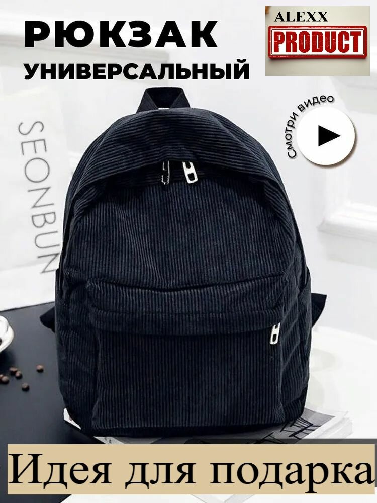 Alexx-product Рюкзак