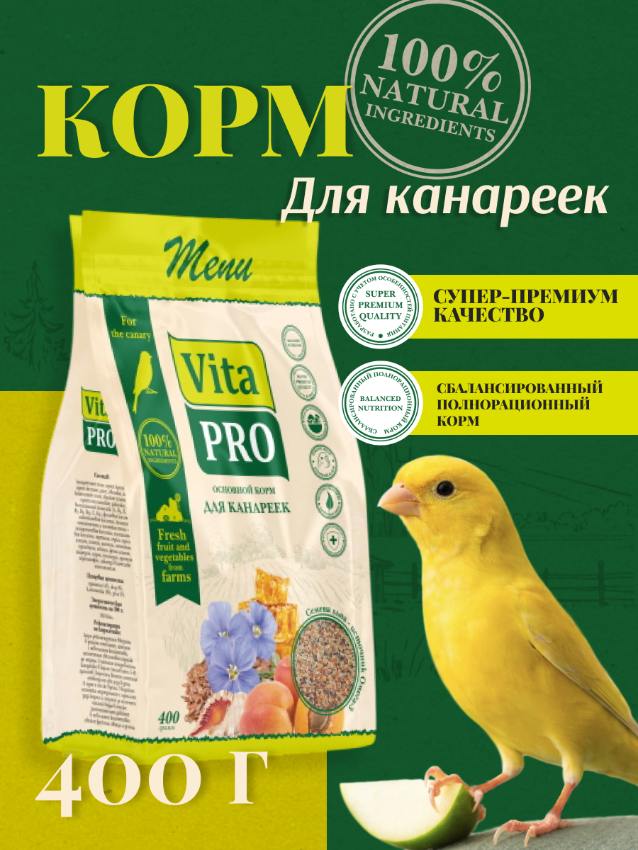 Корм VITA PRO, для канареек, повседневный, основной, натуральный, комплексный, 400 гр