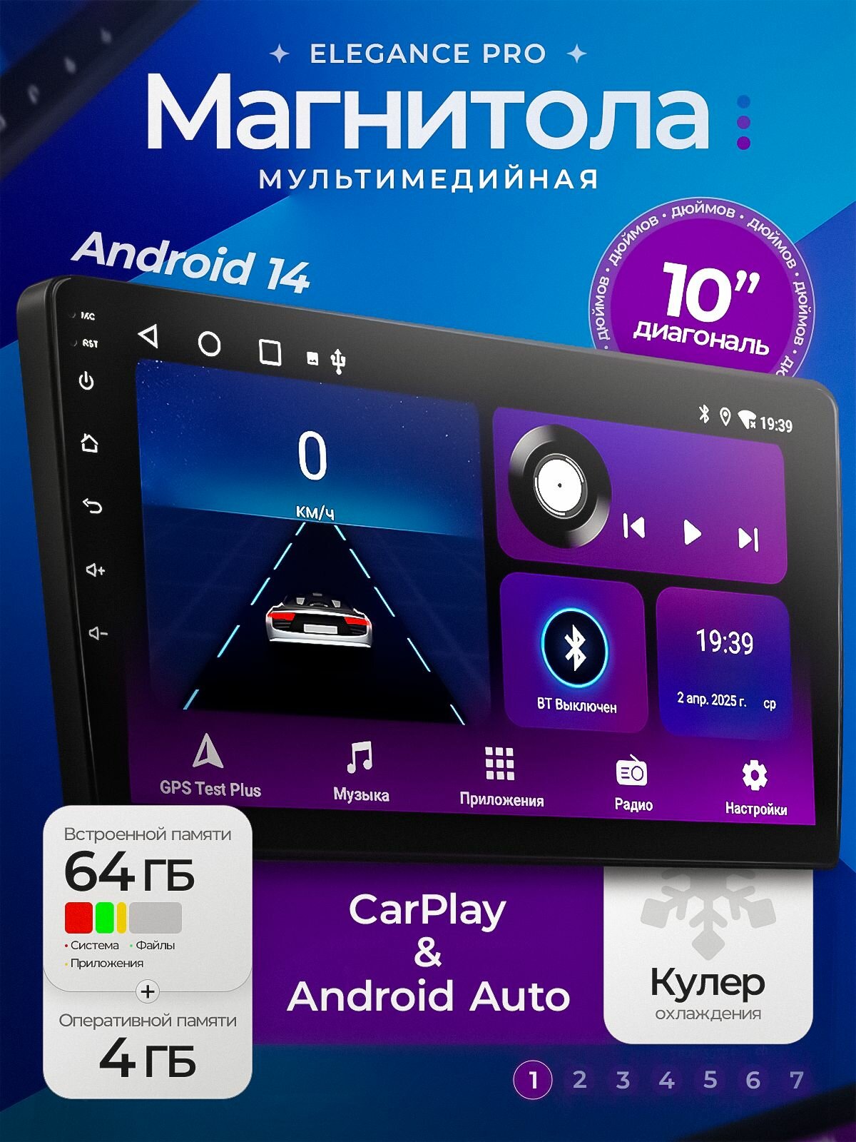 Магнитола Elegance Pro 10 дюймов с Android 14, Память 4+64Gb - CarPlay + Android Auto - DSP - Кулер