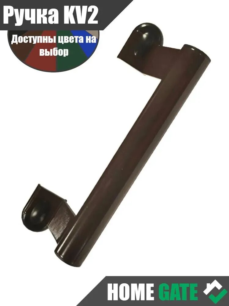 Ручка на калитку KV2 Коричневая RAL8017