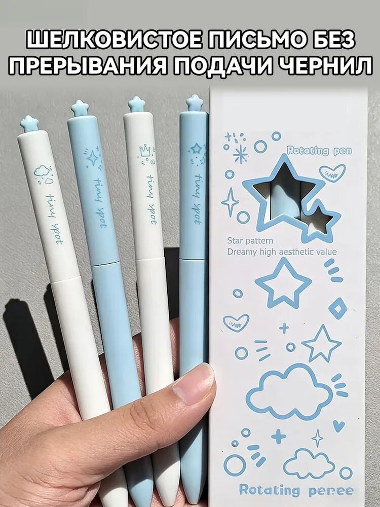Набор ручек Гелевая, толщина линии: 0.5 мм, цвет: Черный, 4 шт.