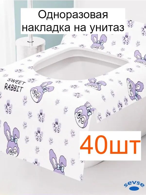 SEVSE Покрытие на сиденье унитаза, 40 шт.