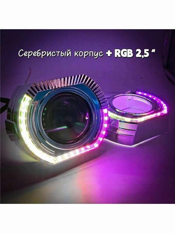 Маски (бленды) для ксеноновой и Bi-LED линзы в авто с лед подсветкой ангельские глазки RGB, 2.5 дюйма, 2шт