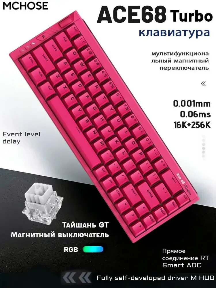 MCHOSE Игровая клавиатура проводная , (Pink Taishan Magnetic GT), Английская раскладка, пурпурный