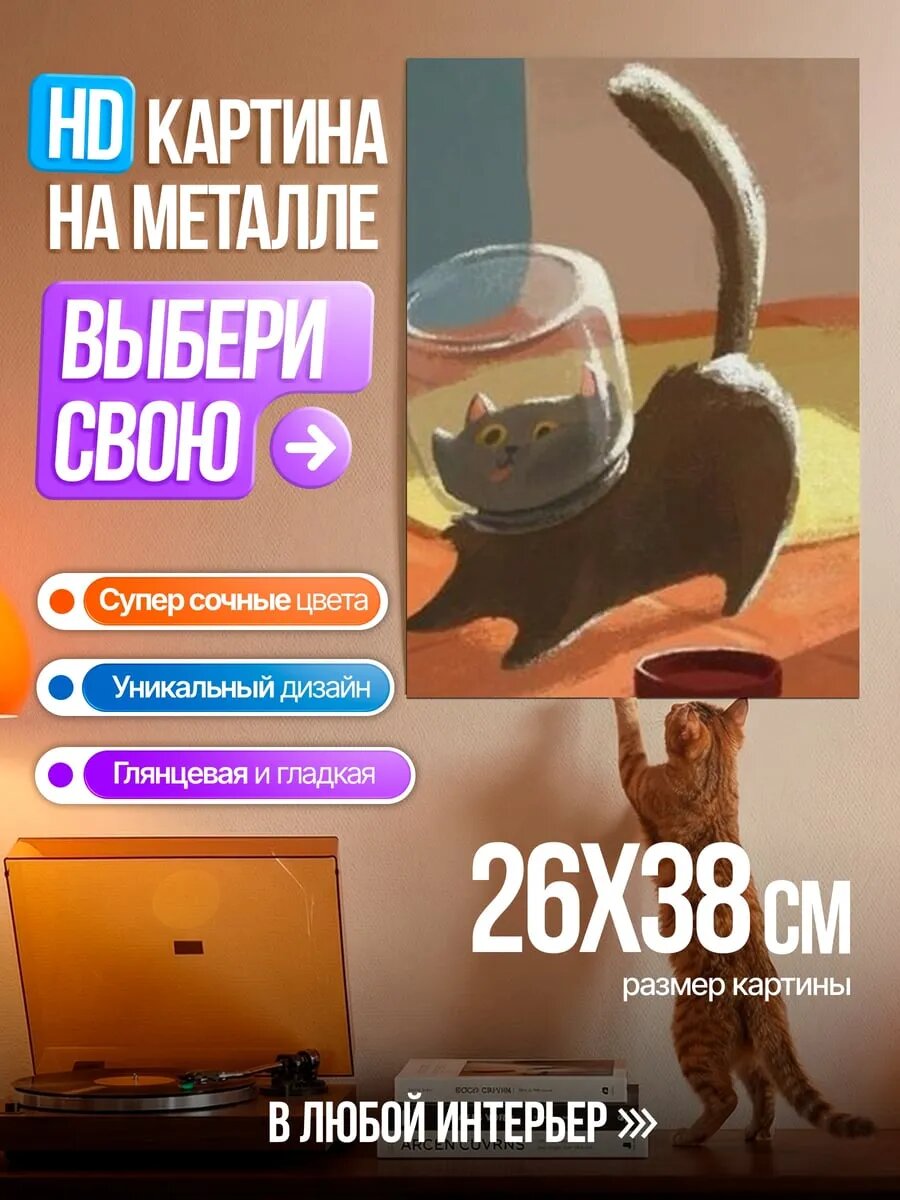 Картина на HD металле Кот космонавт