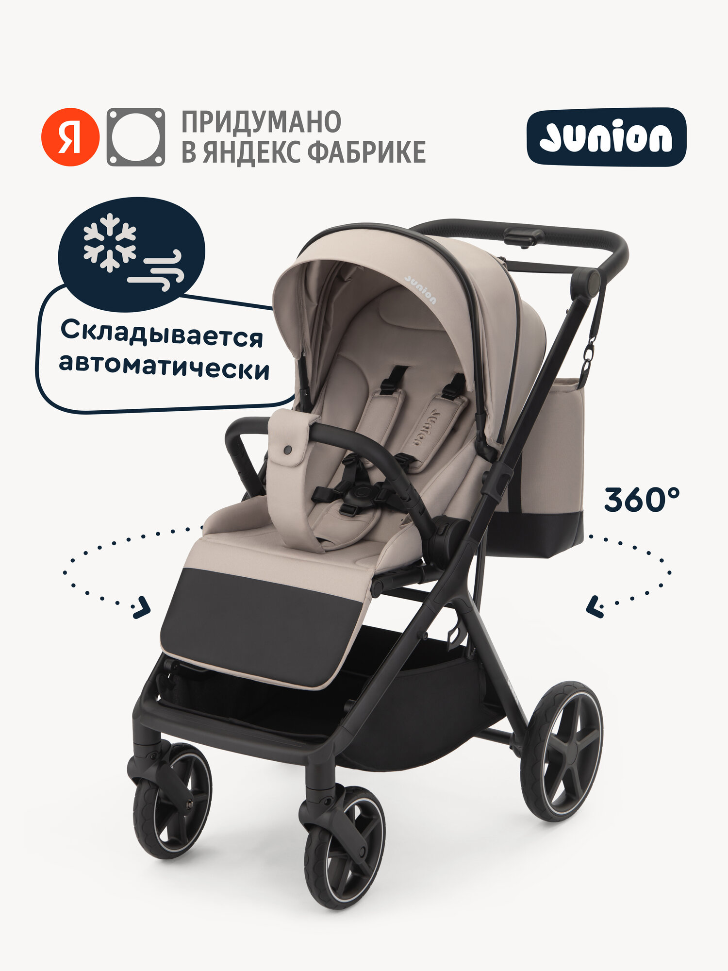 Коляска детская прогулочная Junion Sleepsi, реверсивный прогулочный блок, с автосложением, цвет кофейный