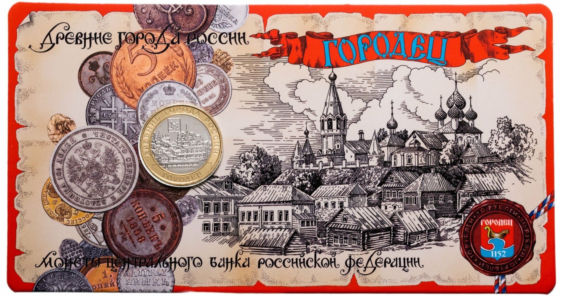 10 рублей 2022 ММД "Городец" древние города России, ДГР в официальном буклете Гознак, Биметалл, в сохранности UNC