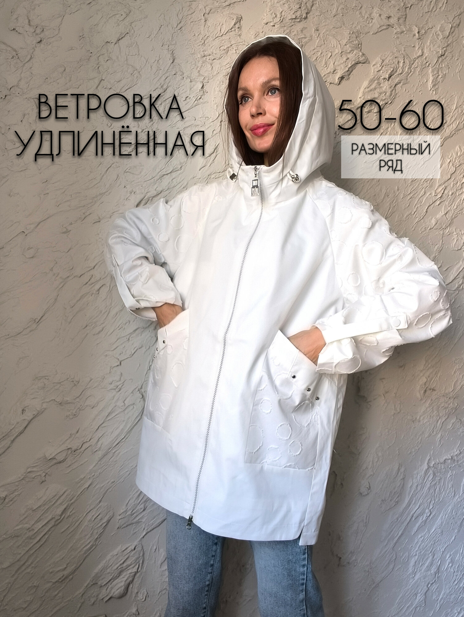 Ветровка  белая, с капюшоном