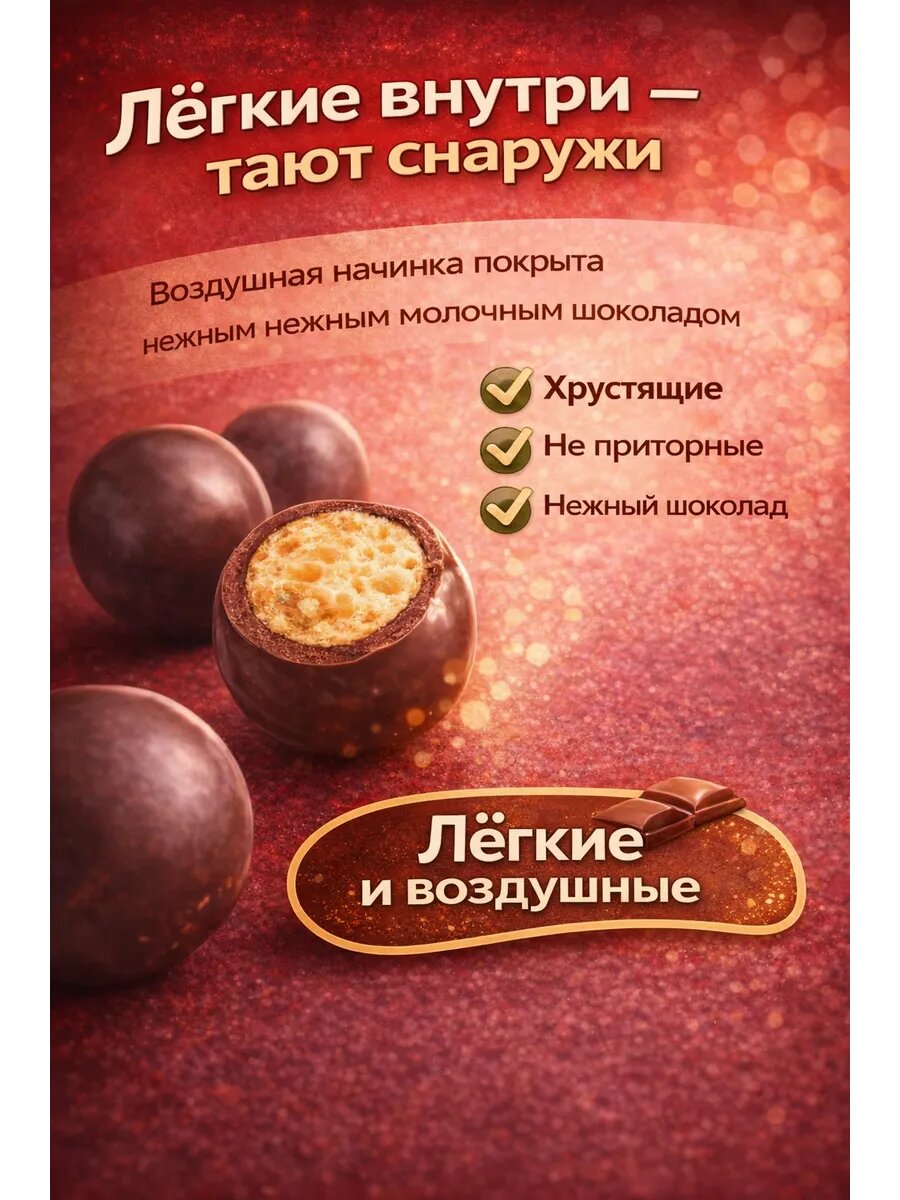 Конфеты шоколадные Maltesers с вафельной начинкой в ведре - 440 грамм