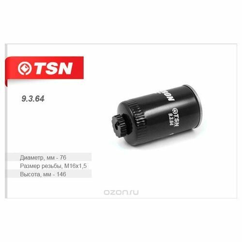 Фильтр топливный Tsn-Цитрон 9364