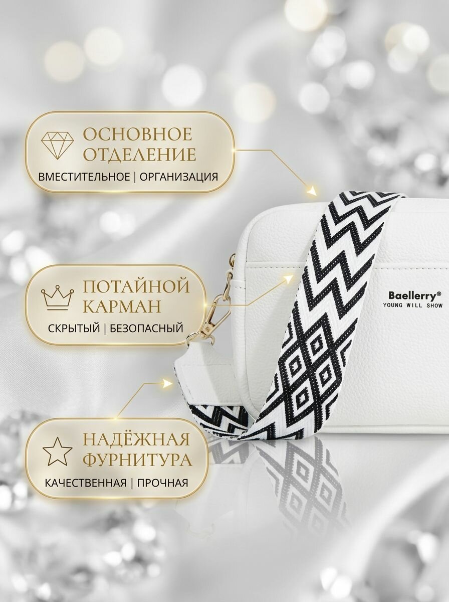 Сумка кросс-боди , белый, — фото 1