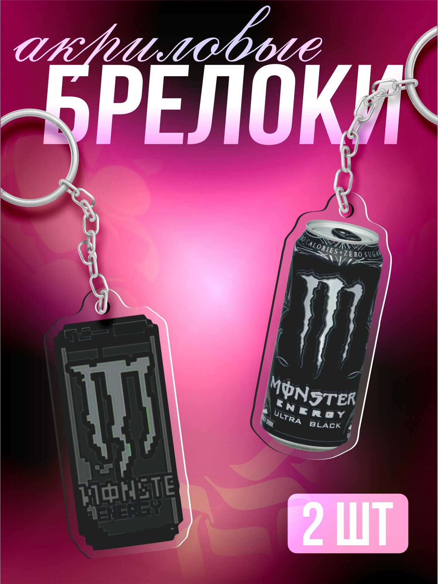 Брелок Sticker Joy