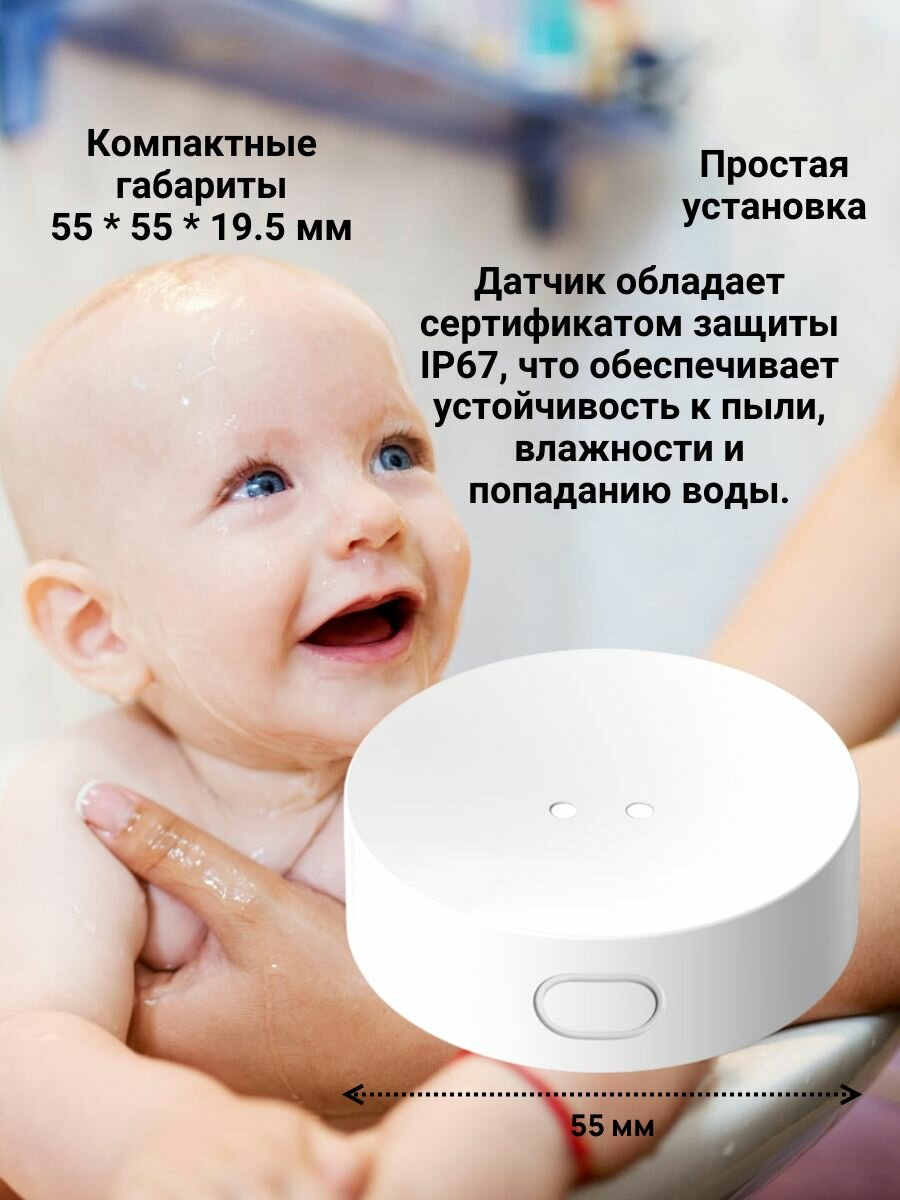Датчик контроля протечки воды Xiaomi Water Guard 2 ( SJWS02LM ) работает с Mi Home