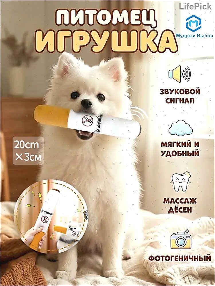 Мягкая игрушка для собак мелких пород и щенков крякает 20CM