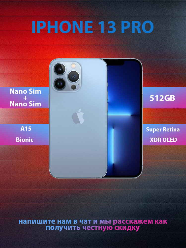 Смартфон Apple iPhone 13Pro 6ГБ/512ГБ,синий, б/у, отличное состояние Nano SIM+ Nano SIM CH/A
