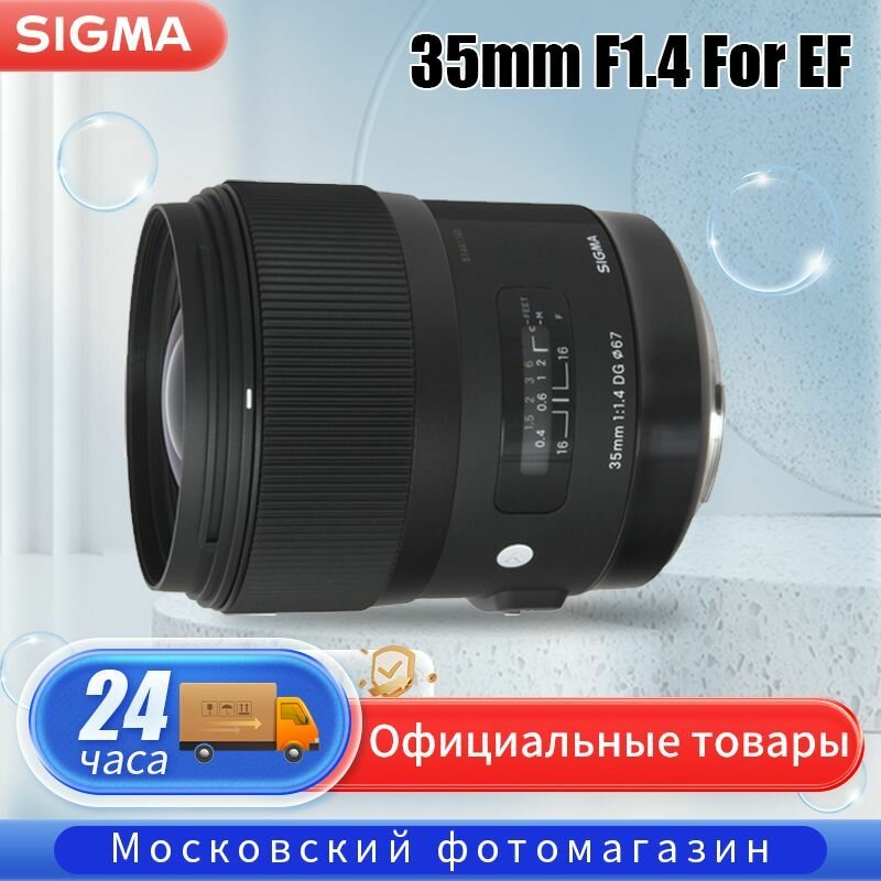 Объектив камеры Sigma AF 35mm f/1.4 DG HSM ART for Canon EF(black), Чёрный