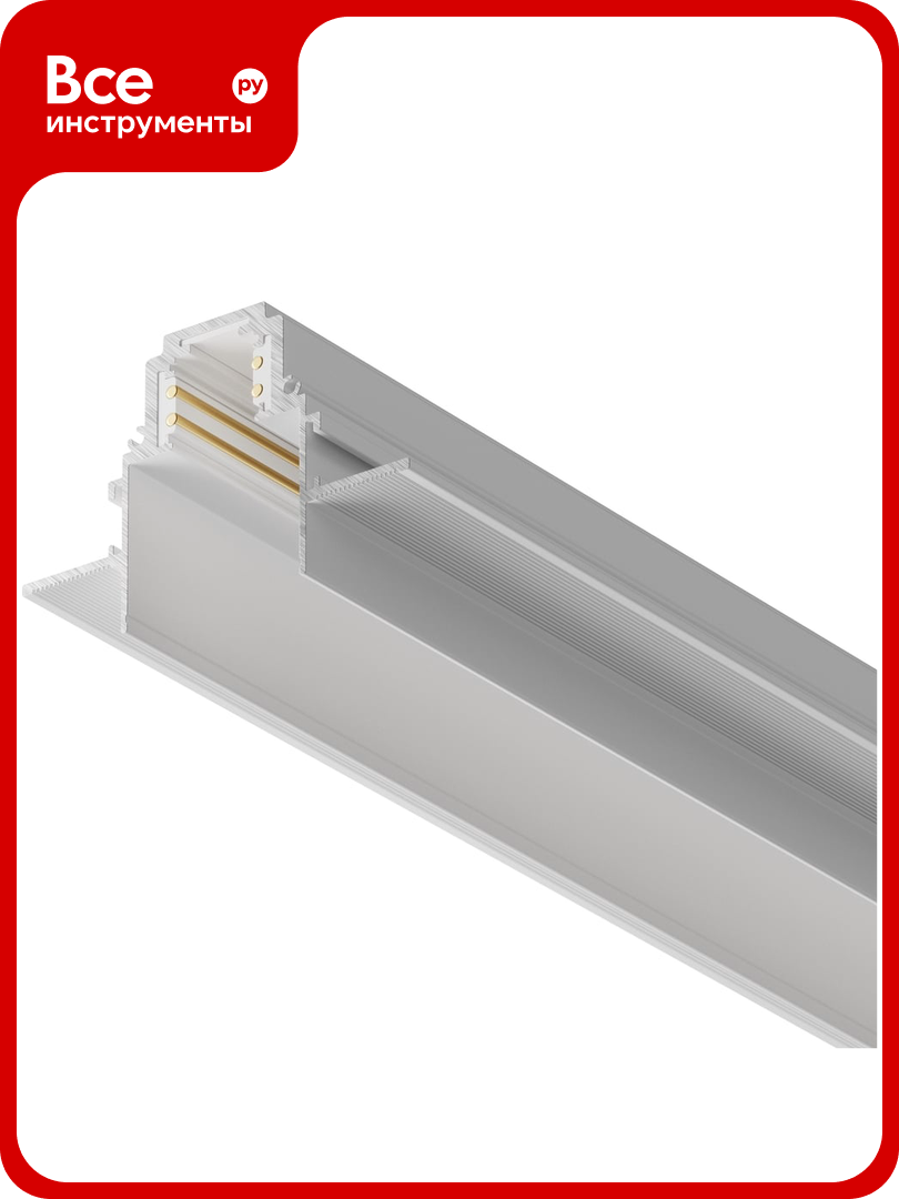 Шинопровод встраиваемый MAYTONI 1м S35 белый TRX004-221W