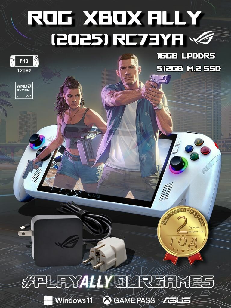 Игровая консоль ROG Xbox Ally (2025) RC73YA (Global) Gaming Handheld PC, Глобальная версия 16/512ГБ