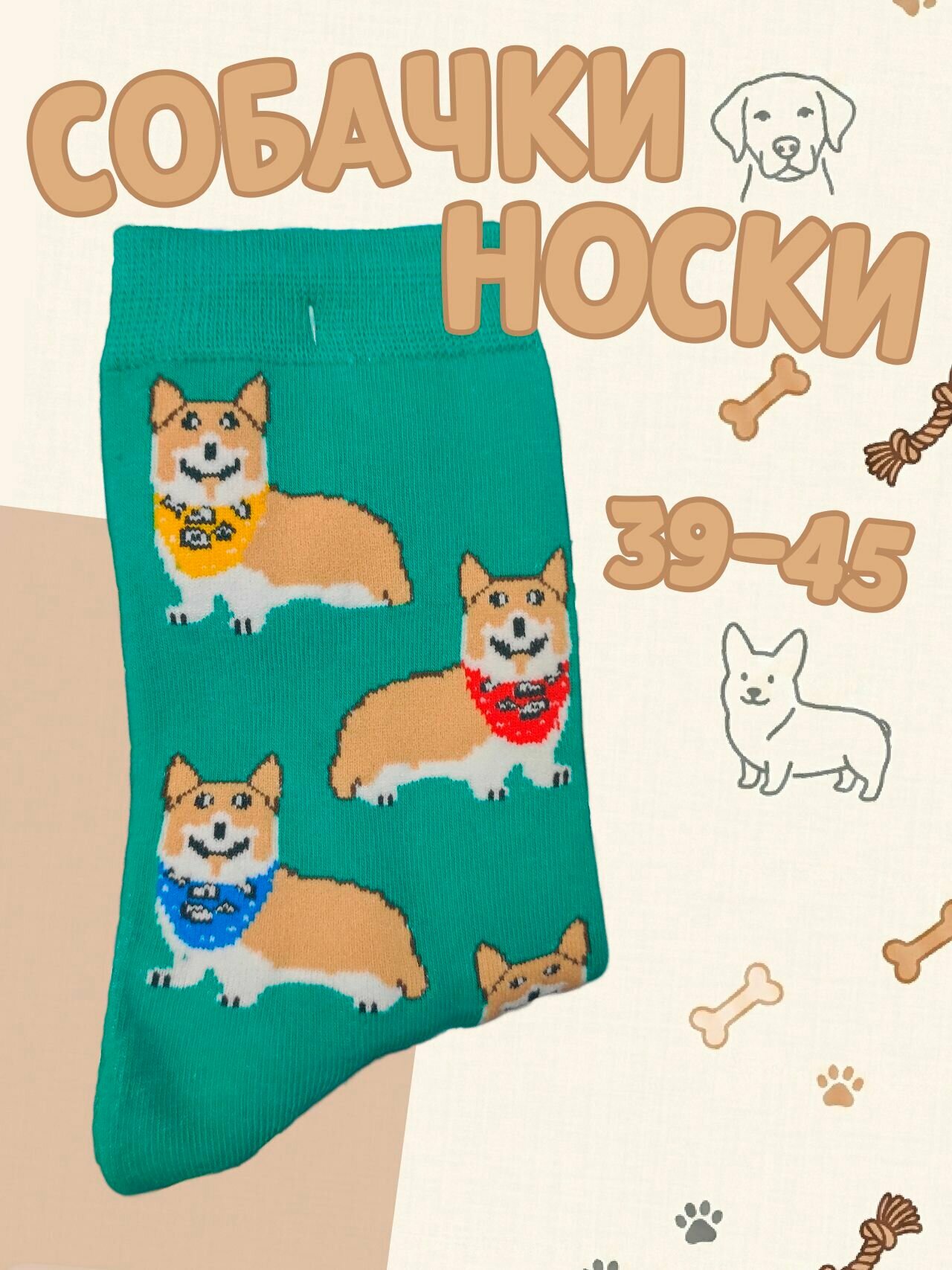 Носки с принтом, ART SOX, Собачки и щеночки