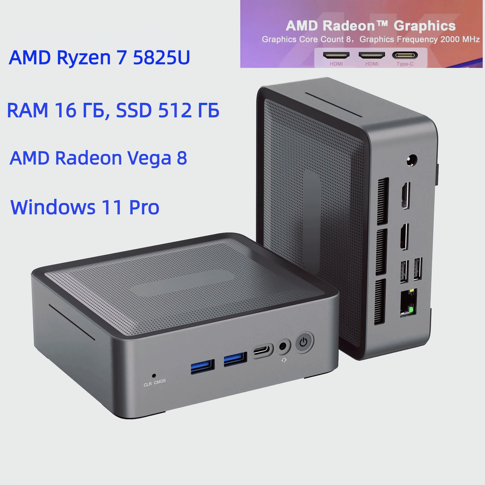 Мини-ПК (AMD Ryzen 7 5825U, RAM 16 ГБ, SSD 512 ГБ, AMD Radeon Vega 8, Windows 11 Pro), WiFi 6E, BT 5.2, черный