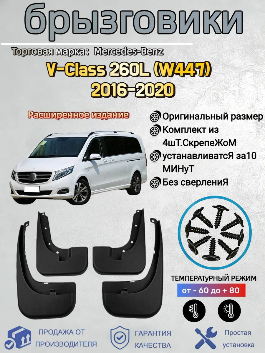 Брызговики