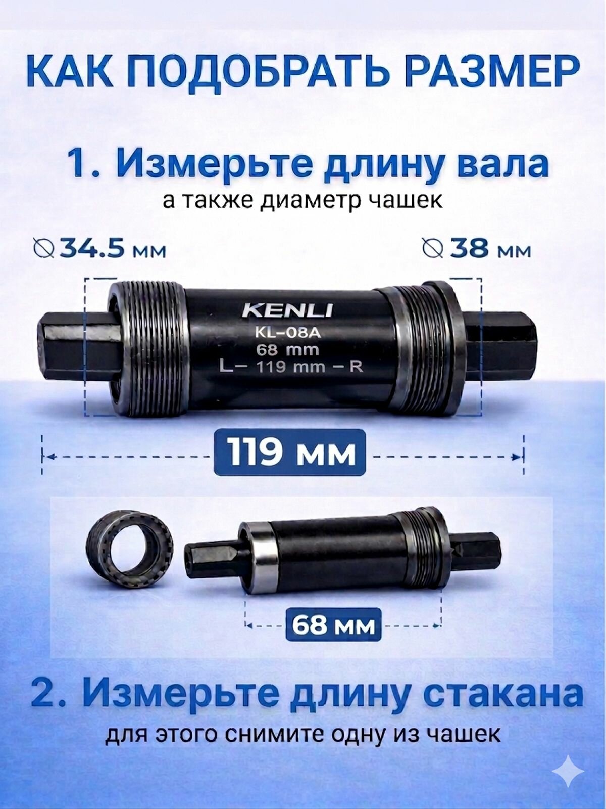 Каретка велосипедная Kenli картриджная 119 мм, под квадрат стальная резьбовая BSA 68 мм, для горного дорожного и городского велосипеда, подшипник промышленный, комплект велозапчасти