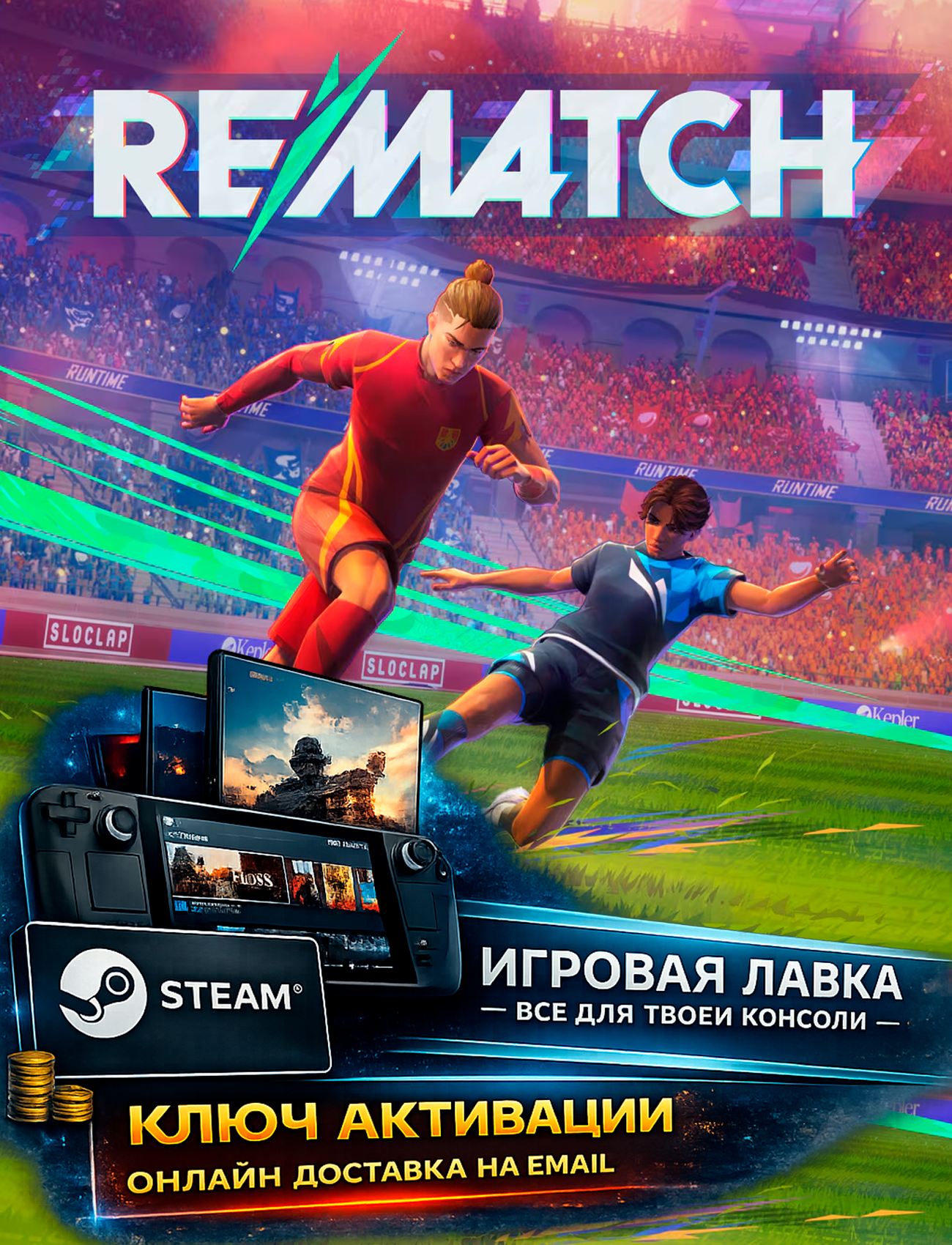 Ключ активации REMATCH для Steam | Регион CIS | Цифровой код