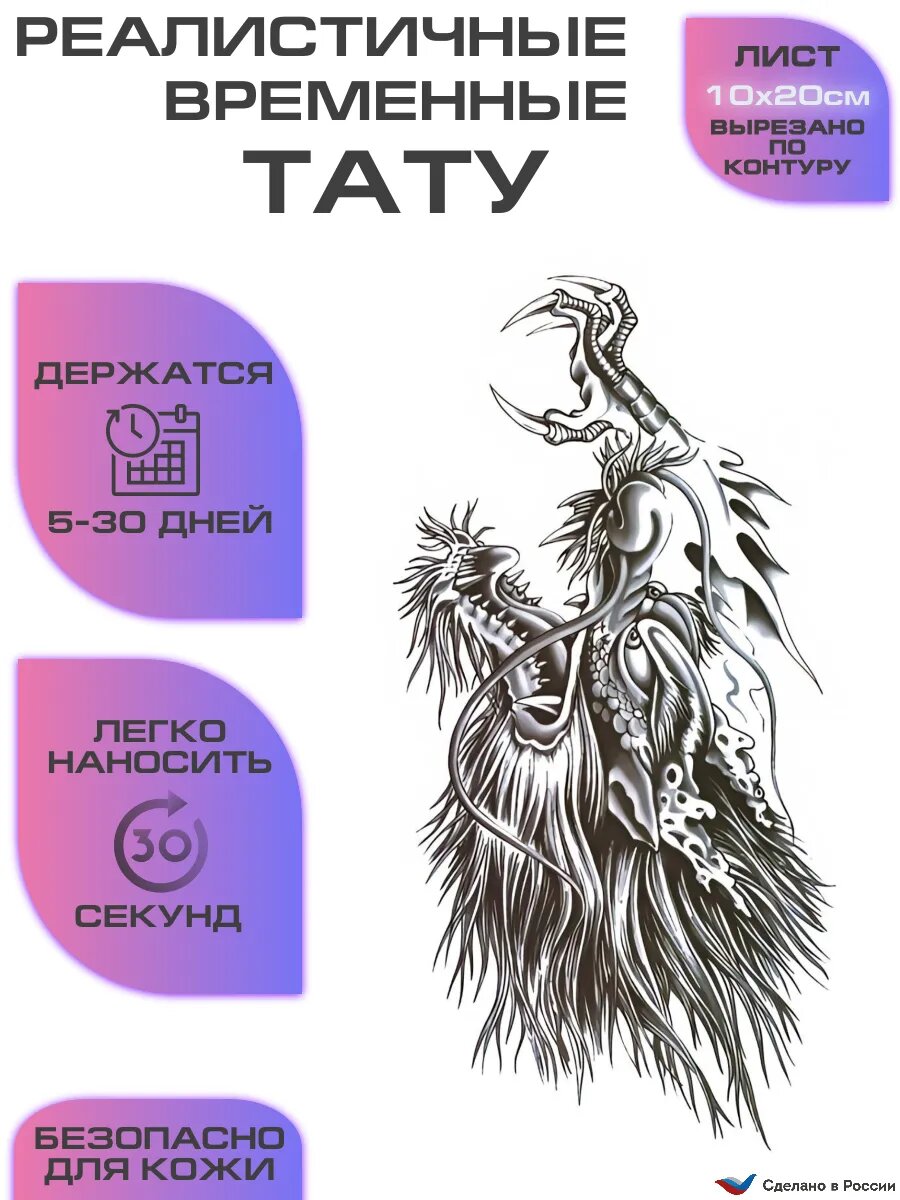 Временные татуировки, переводные тату наклейка дракон