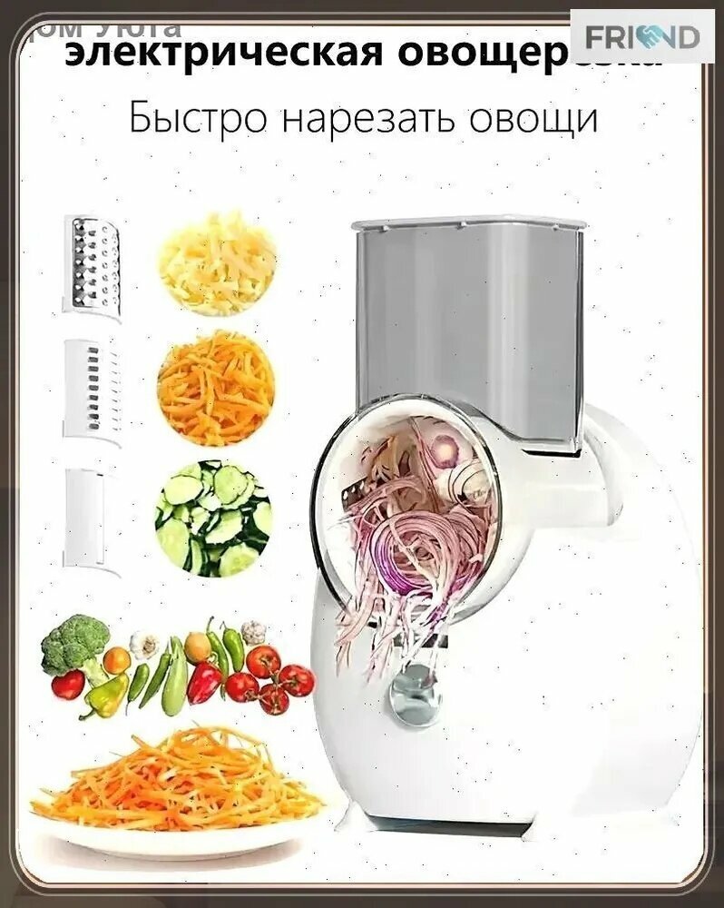 Эксклюзивный многофункциональный комбайн Здоровье для электрического измельчения овощей и картофеля комплектуется насадками слайсер, терка и мясорубка