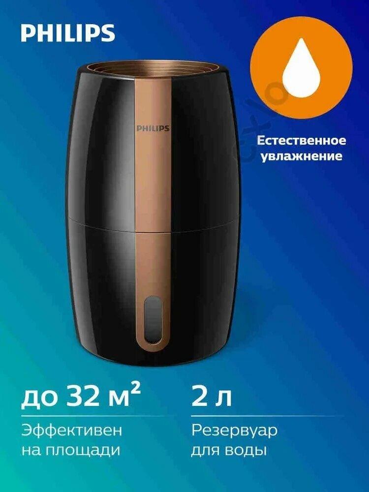 Увлажнитель воздуха Series 2000 HU2718/10_M, черный, медь