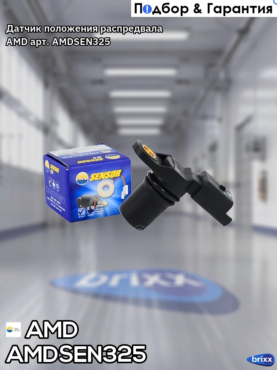 Датчик положения распредвала NISSAN Qashqai I J10E, 2,0dCi, 2007-2013, X-Trail II T31, 2,0dCi, -2014, RENAULT Koleos HY0, 2,0.