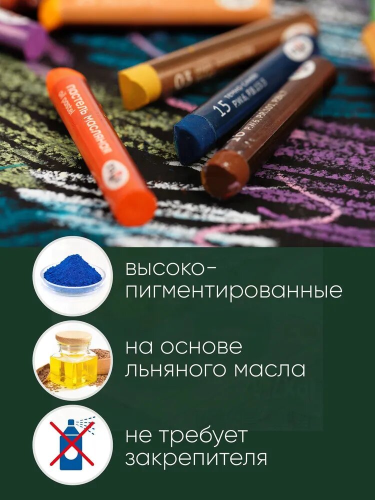 Масляная пастель Гамма Студия, 36 цветов, художественная, для рисования — фото 1