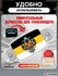 Держатель для транспондера универсальный на присосках "PASS HOLDER"