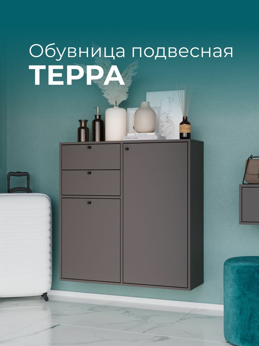 Обувница подвесная тумба для обуви Терра 98 х 31 х 99 см ЛДСП графит