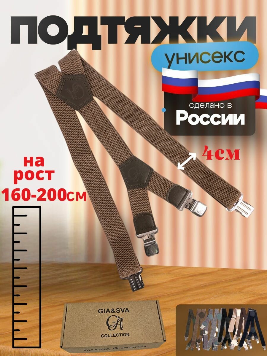 Подтяжки
