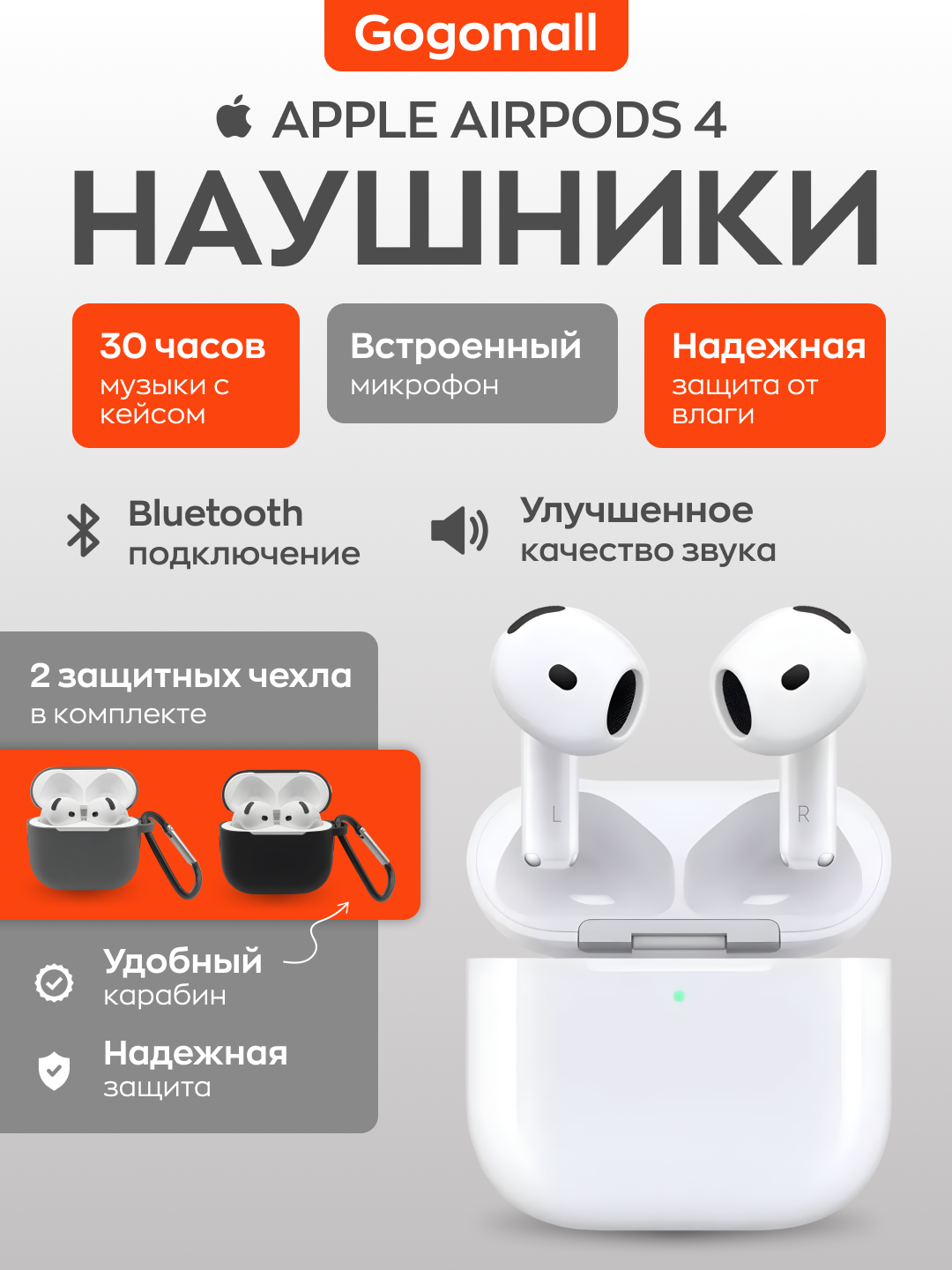 (Комплект)-Беспроводные наушники Apple Airpods 4 с шумоподавлением+ Чехол на AirPods 4 силиконовый 2шт (серый, черный)