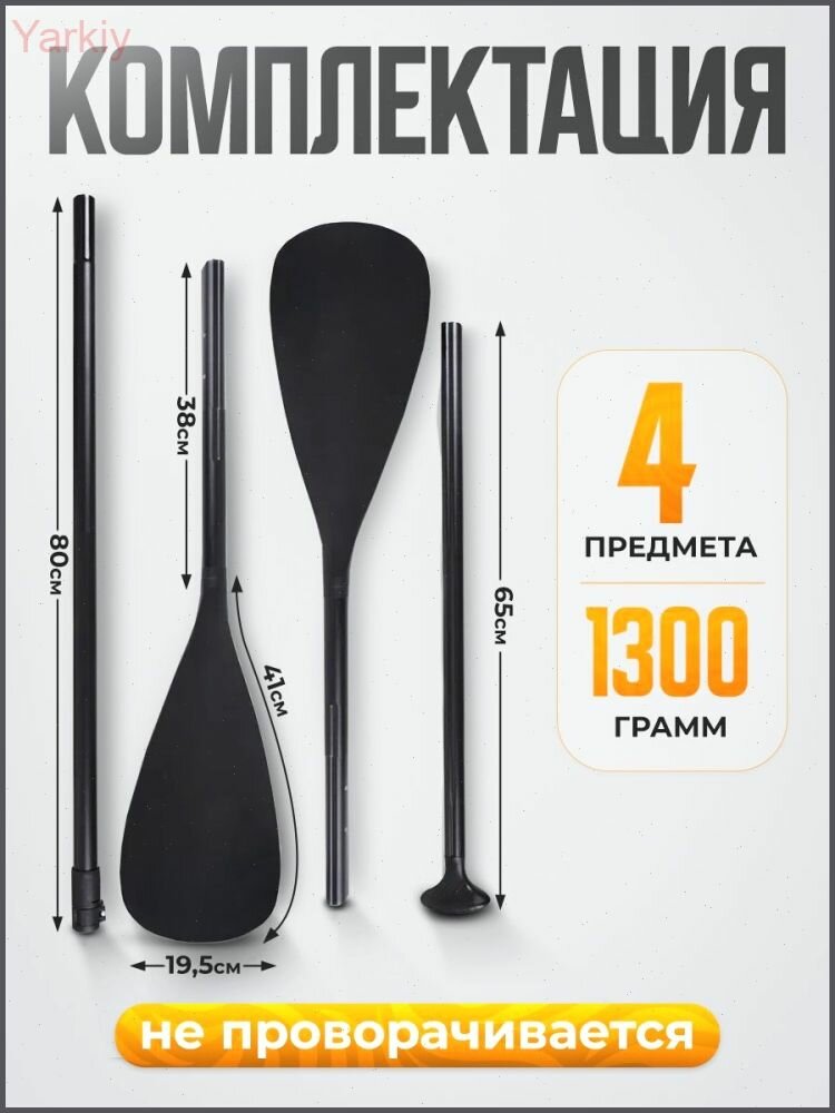 Весло для SUP-доски — фото 1