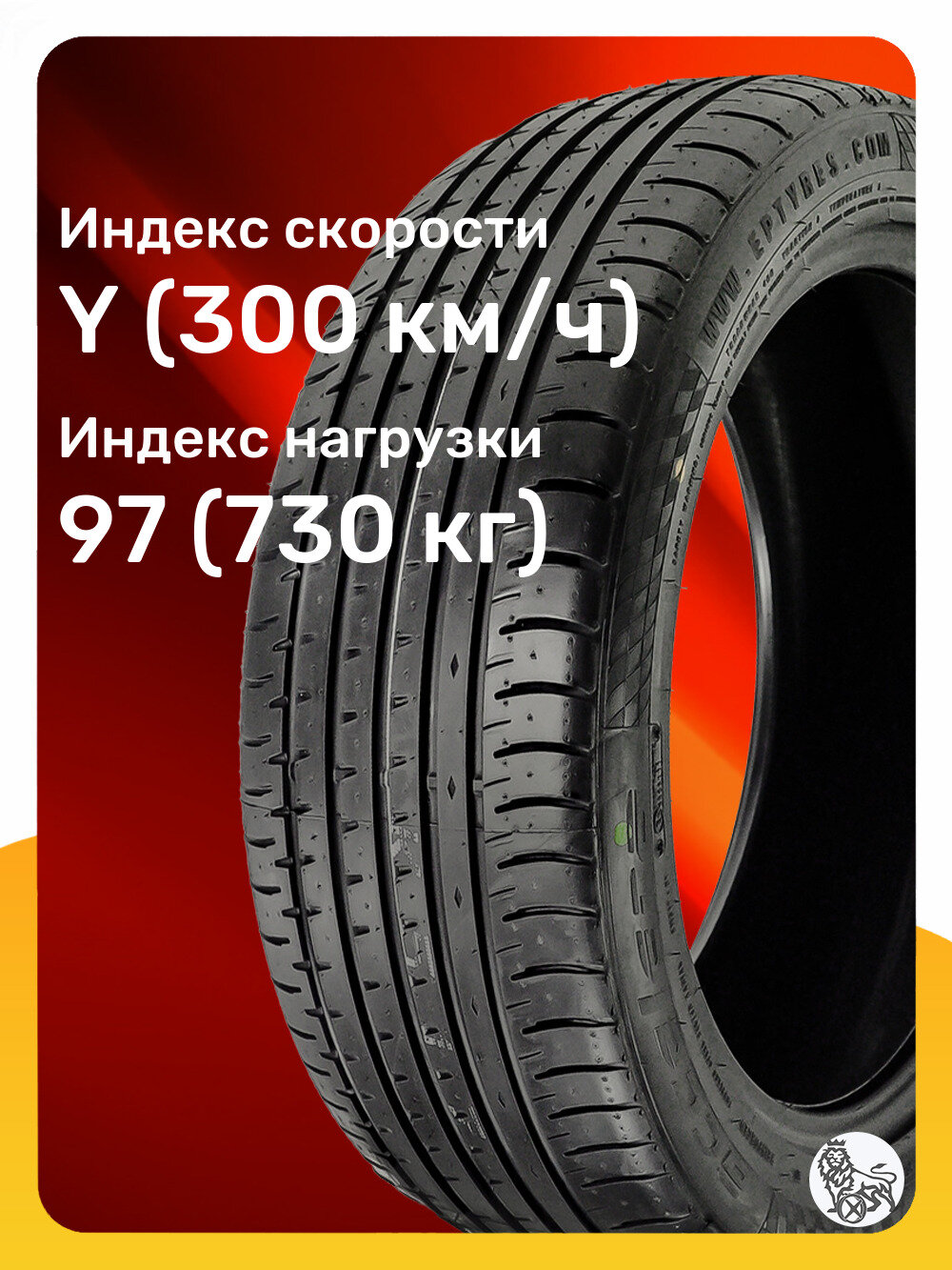 Шины Accelera PHi-2 275/30 R20 97Y (730 кг, до 300 км/ч), летние — фото 1