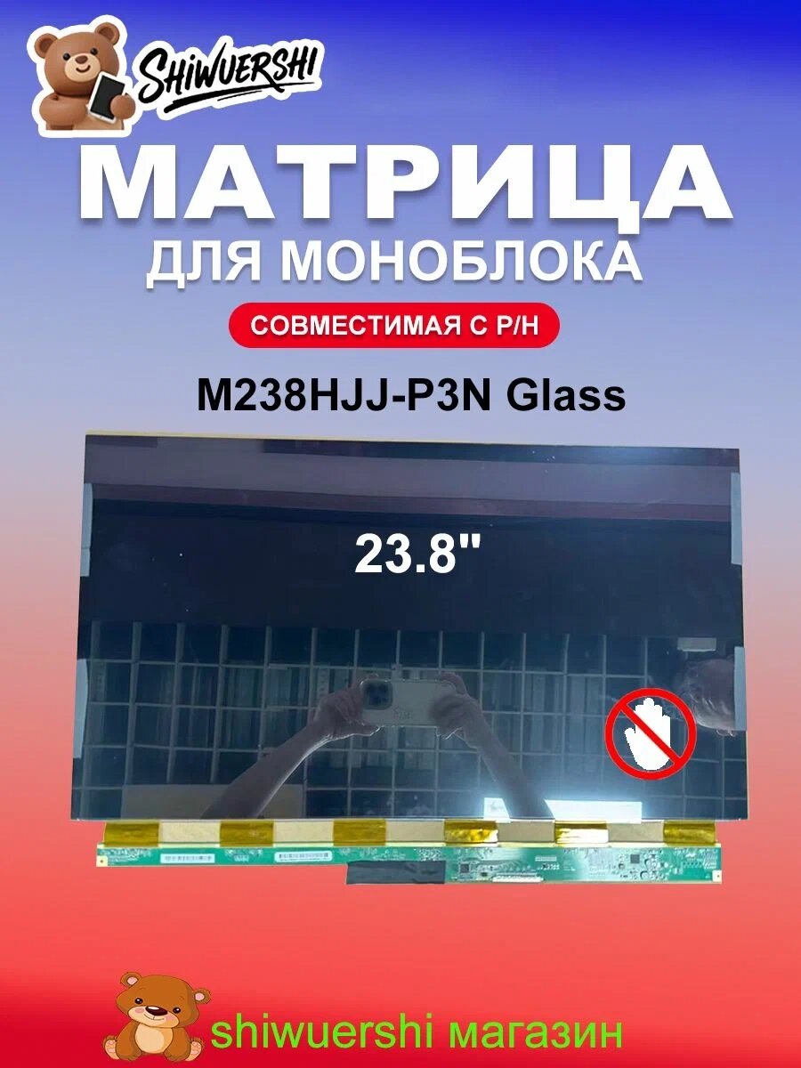Monitor 23.8 дюймовый новый ЖК-экран SN238CS03-1 стекло разрешение 1920x1080