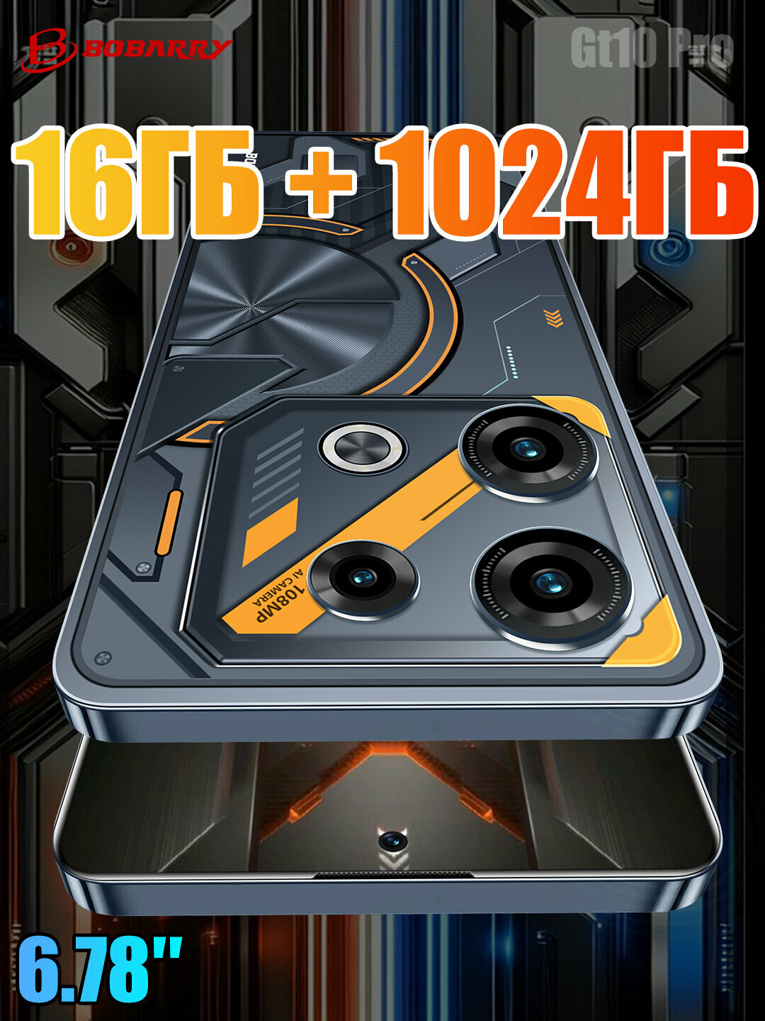 Игровой телефон "GT10 pro", 16+1024 ГБ, Android 14, 1ТБ встроенной памяти，Dimensity 9200+
