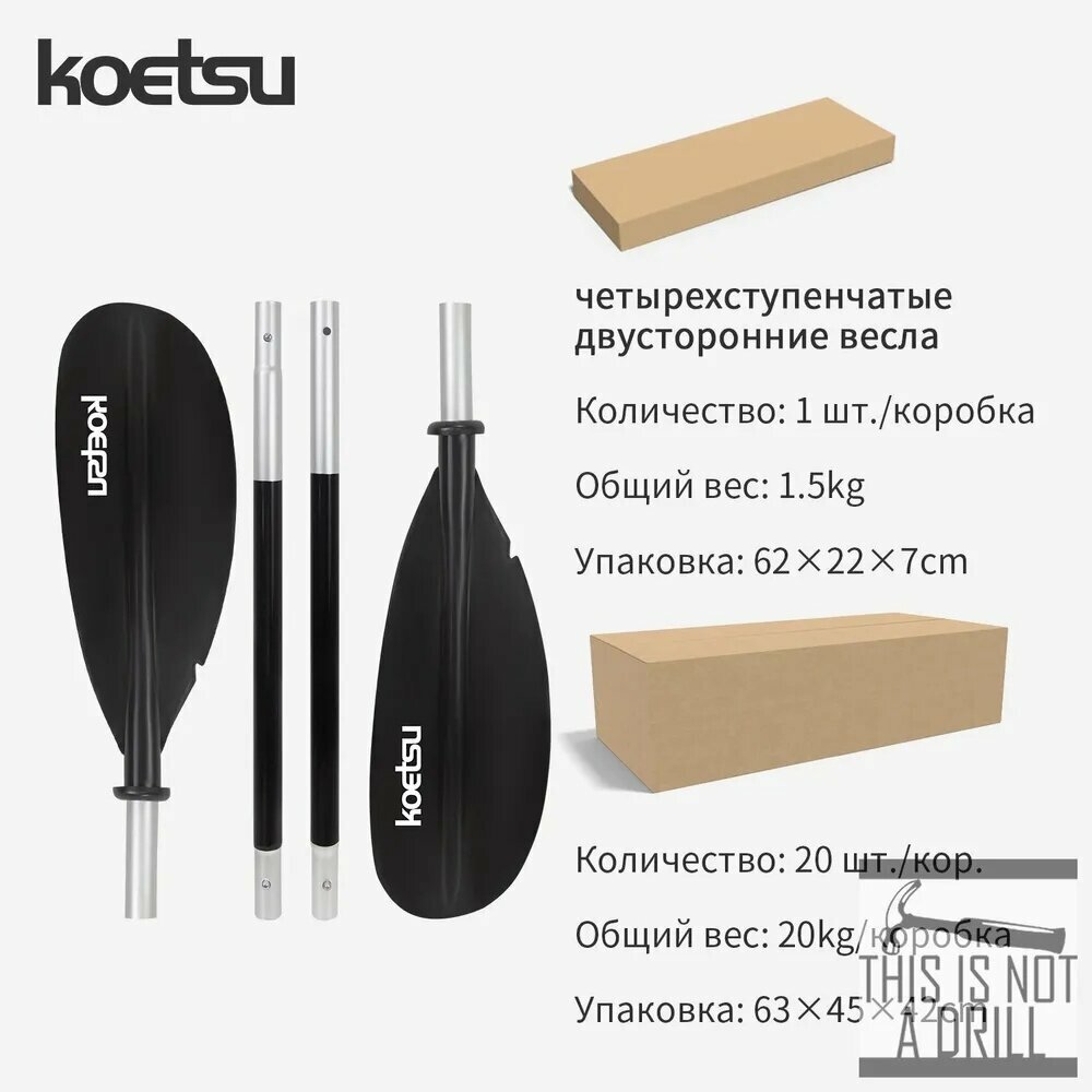 Koetsu Весло для SUP-доски — фото 1