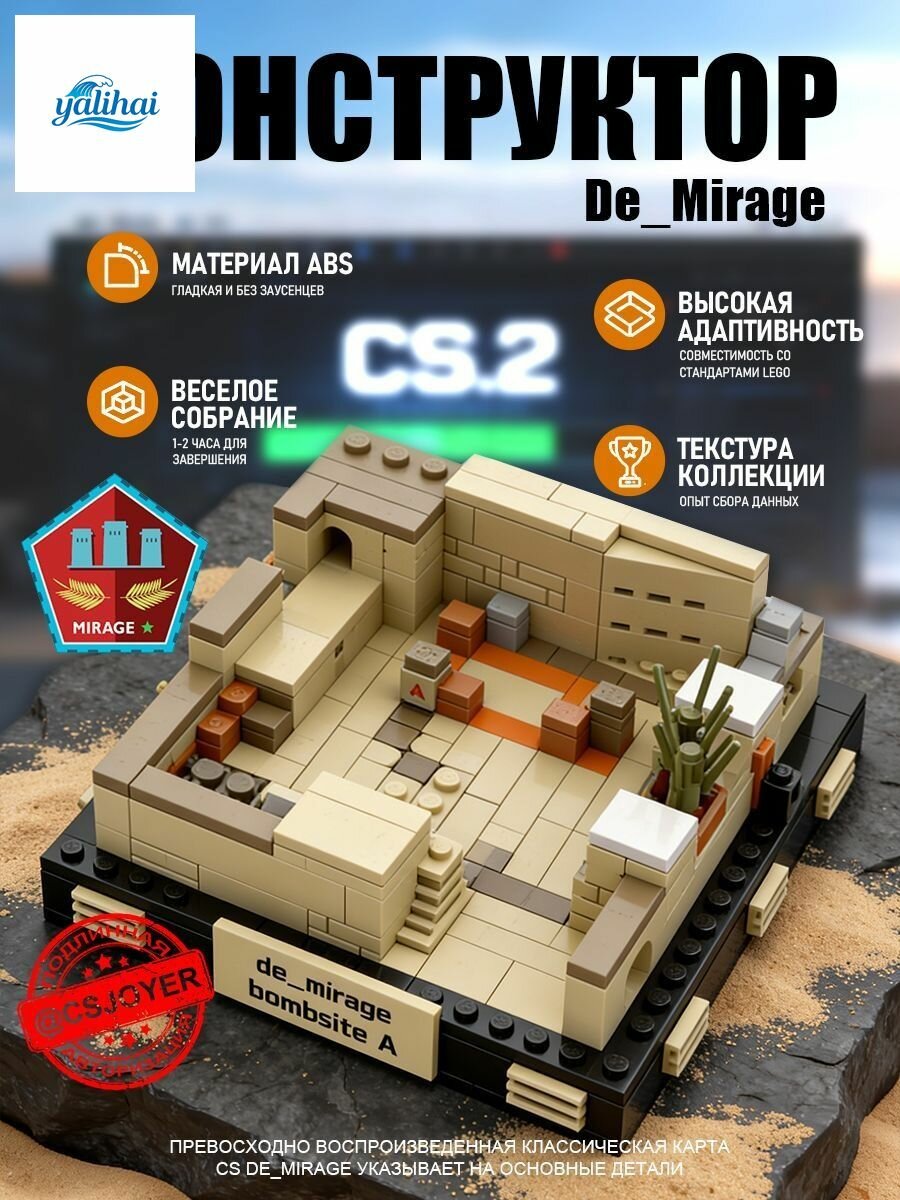Конструктор CS 2 Карта De_Mirage CSJOYER, коллекционная диорама для геймера, подарок парню сыну, мерч CS: GO