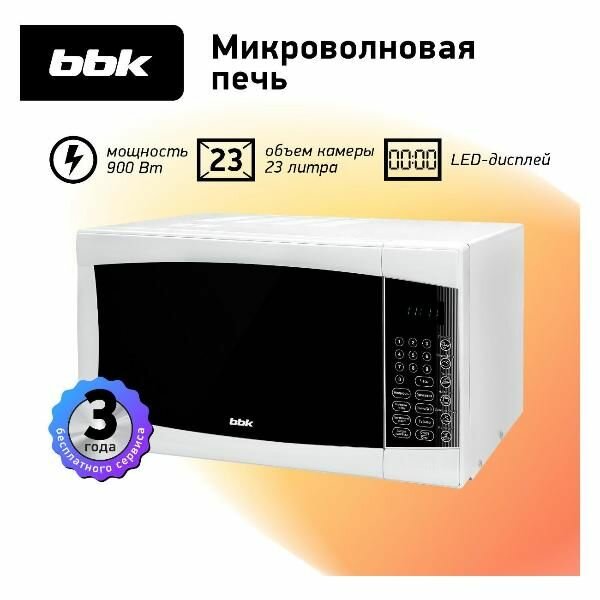 Микроволновая печь BBK 23MWS-915S/W
