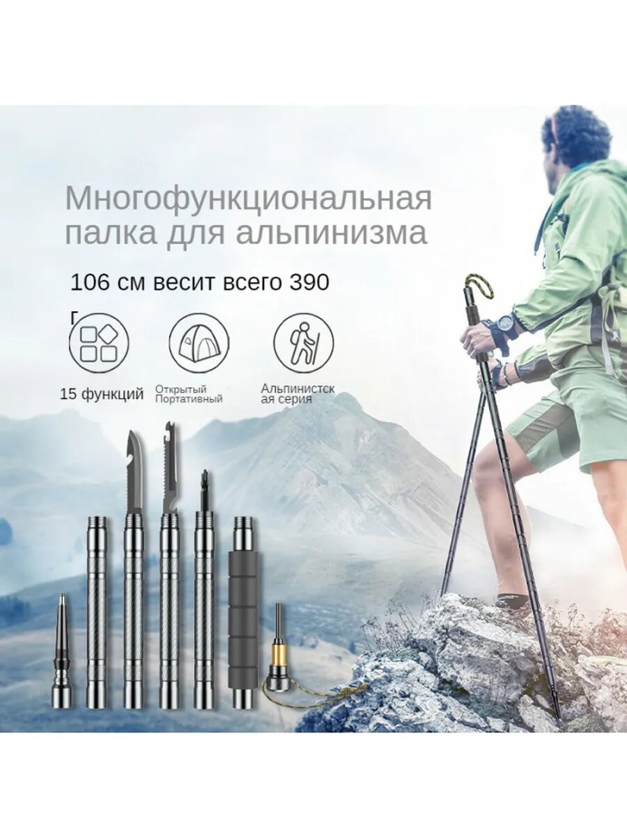 Складной многофункциональный набор треккинговых Разборный Металл палок с палк