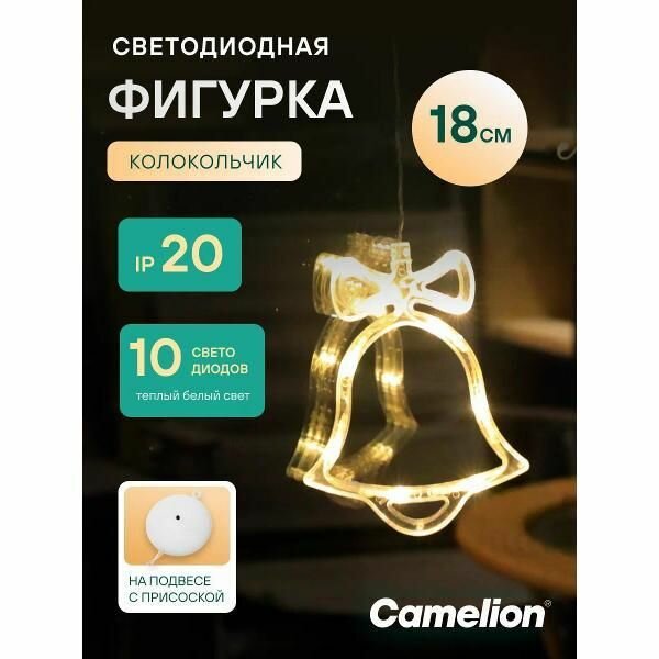Набор новогодних украшений, игрушек Camelion LGB-006